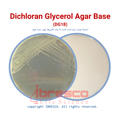 Dichloran Glycerol (DG18) Agar Base | دی کلران گلیسرول آگار بیس | ibresco